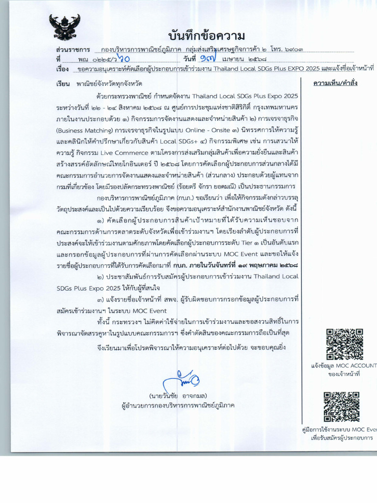 170468.2 Local SGDs Plus Expo 2025 | PDF