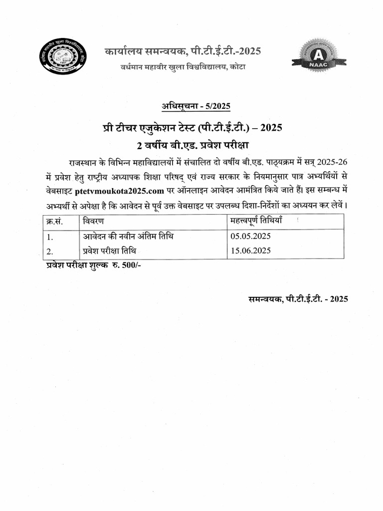 01052025 Notifications 6 | PDF