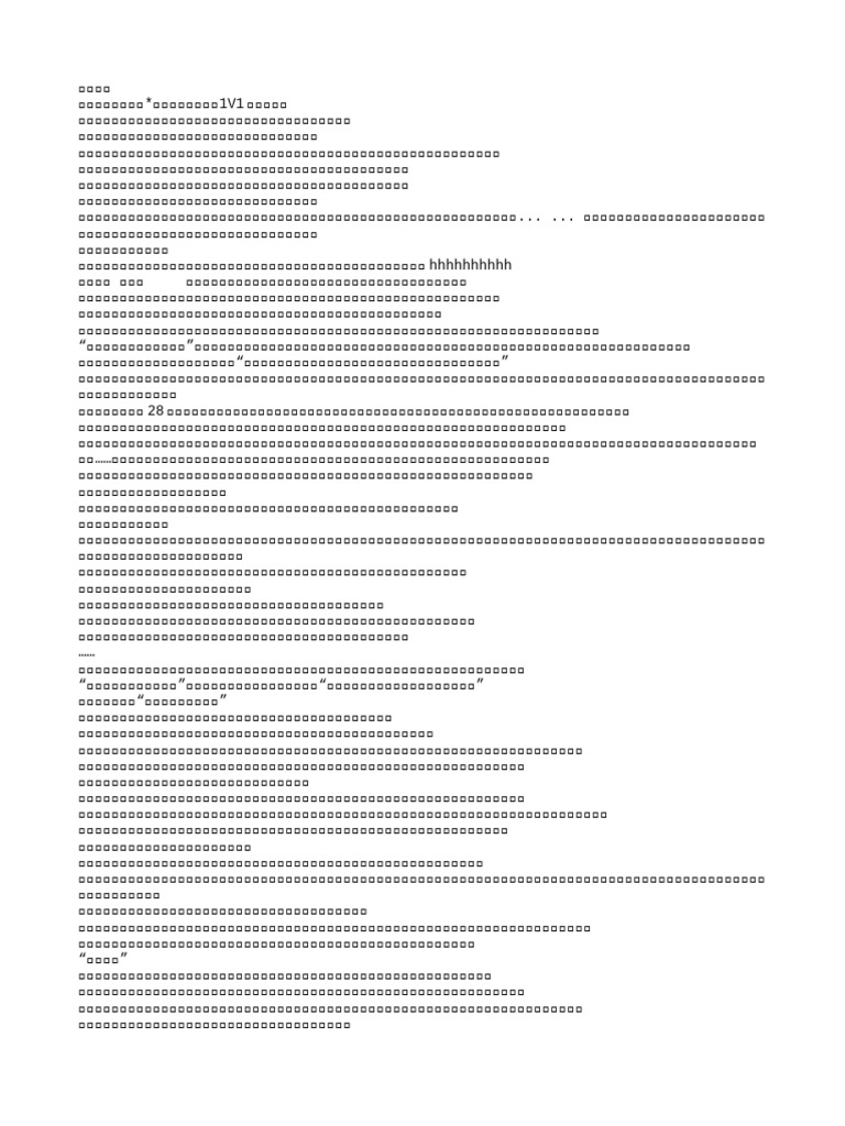 (完结 番外全) 《洁癖的禁欲医生》（1V1） | PDF