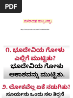 Kannada Numbers 1 To 100 in Kannada Words | PDF