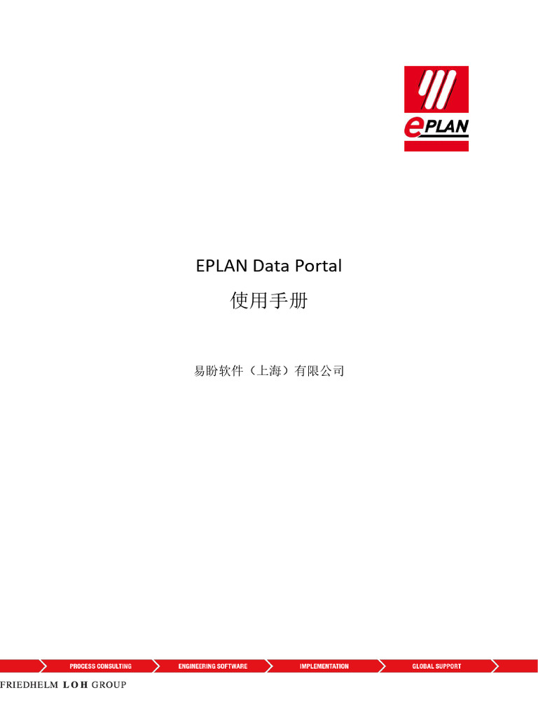 EPLAN Data Portal User Manual CNABB | PDF