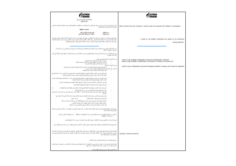 Tender Announcement 1626 | PDF