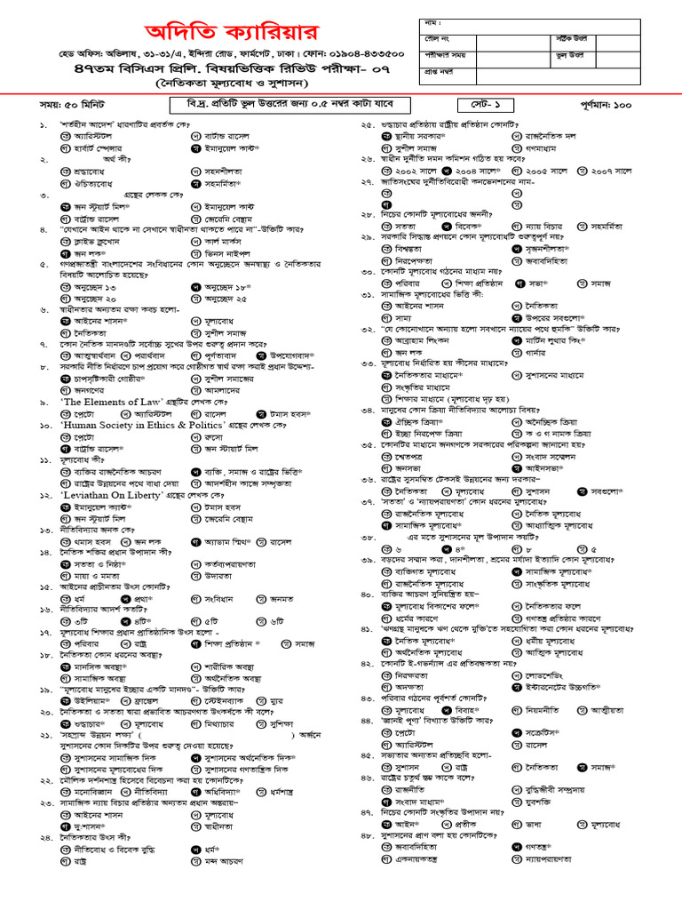 47 Preli Review Test-1 (Noitikota) Set-1, Answer 1 | PDF | Public ...