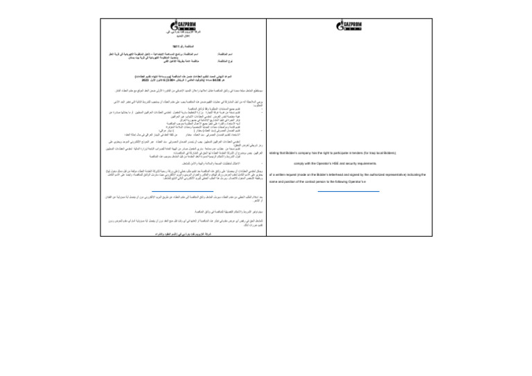 Tender 1611 - Extension Announcement | PDF