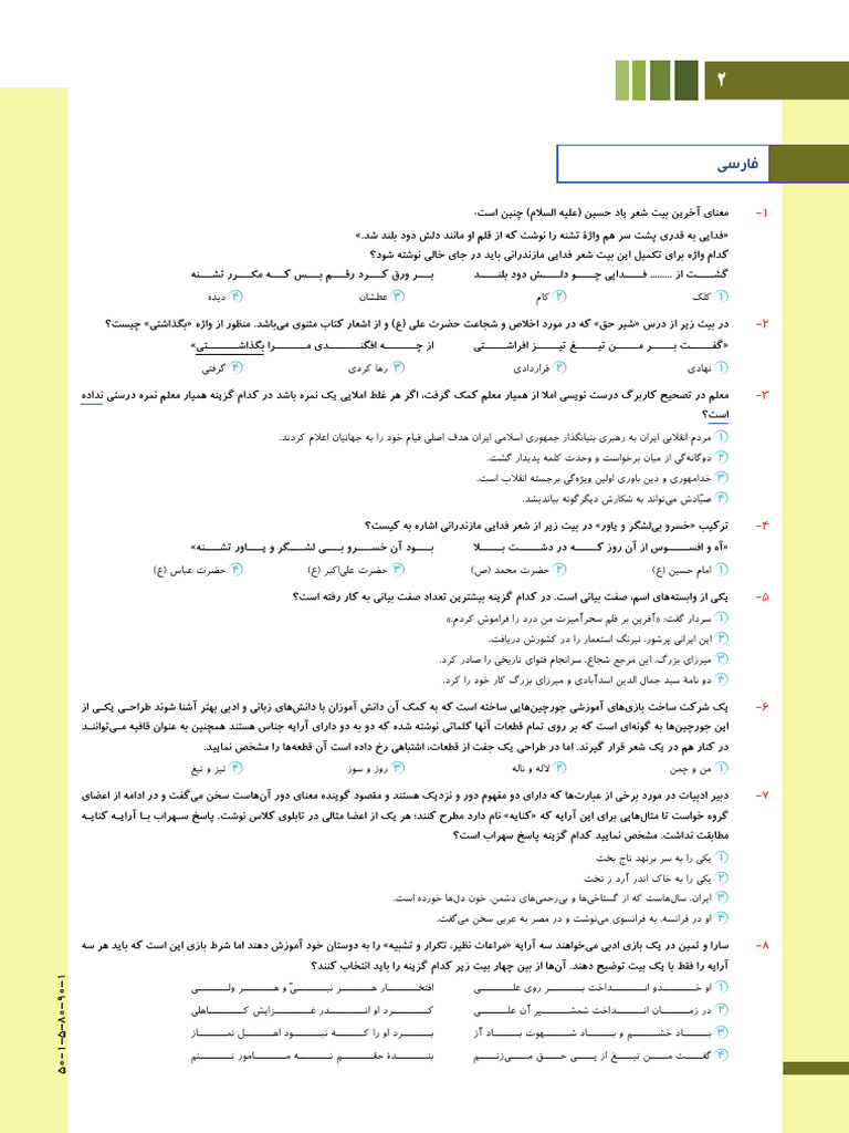 Zhila | PDF