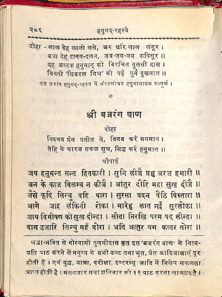Bajrang Baan | PDF