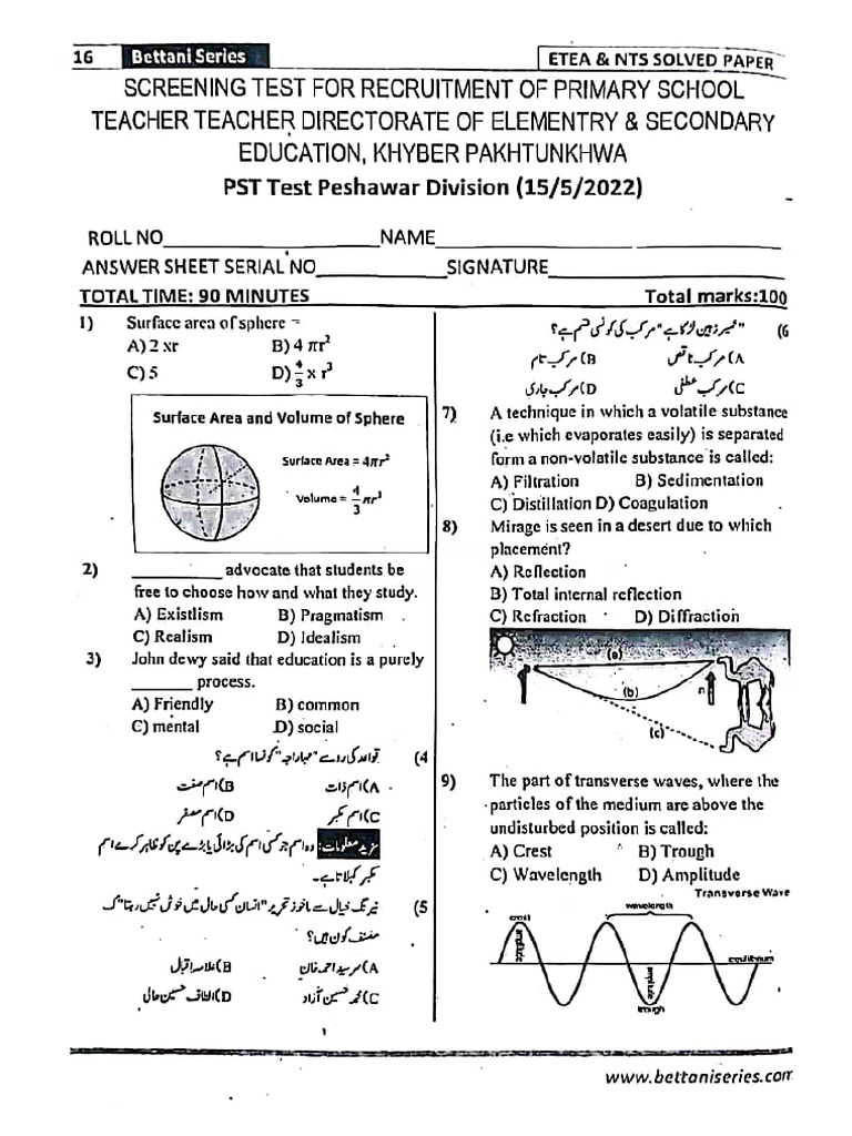 PST Solved Paper Book | PDF