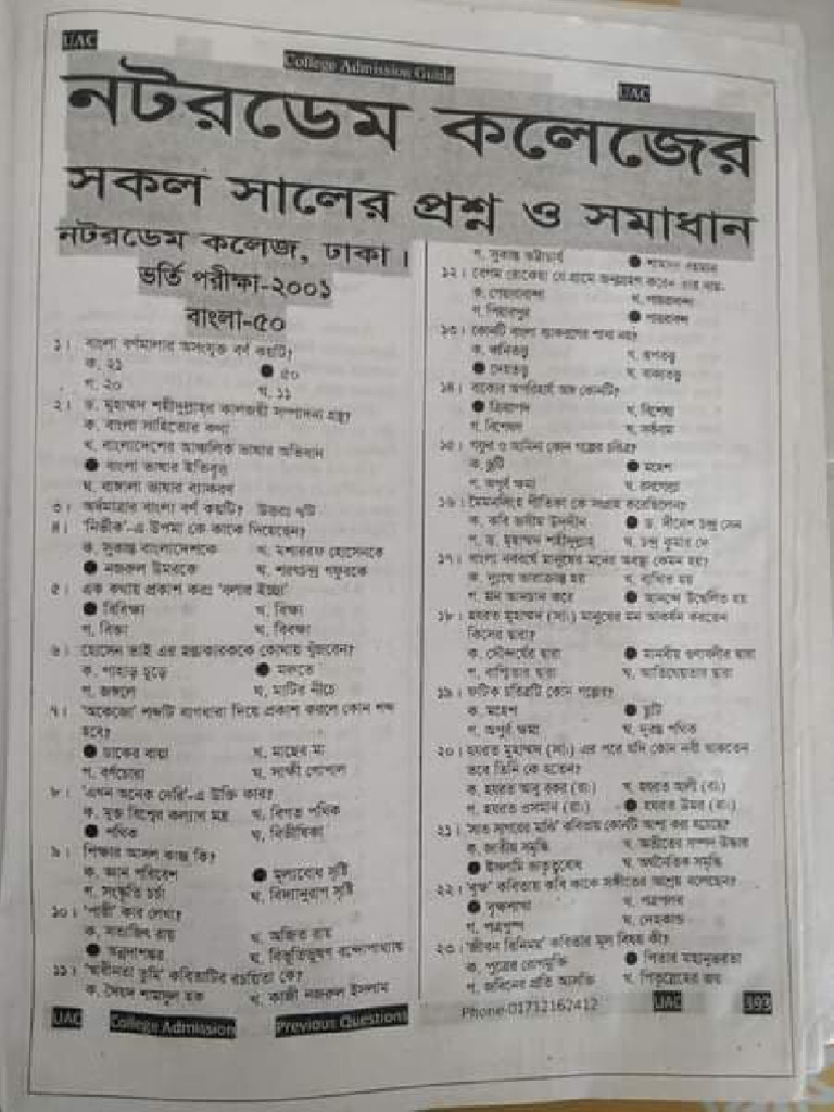 NDC Admission Test Question Collection | PDF