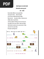 Class-3 Holiday Homework | PDF