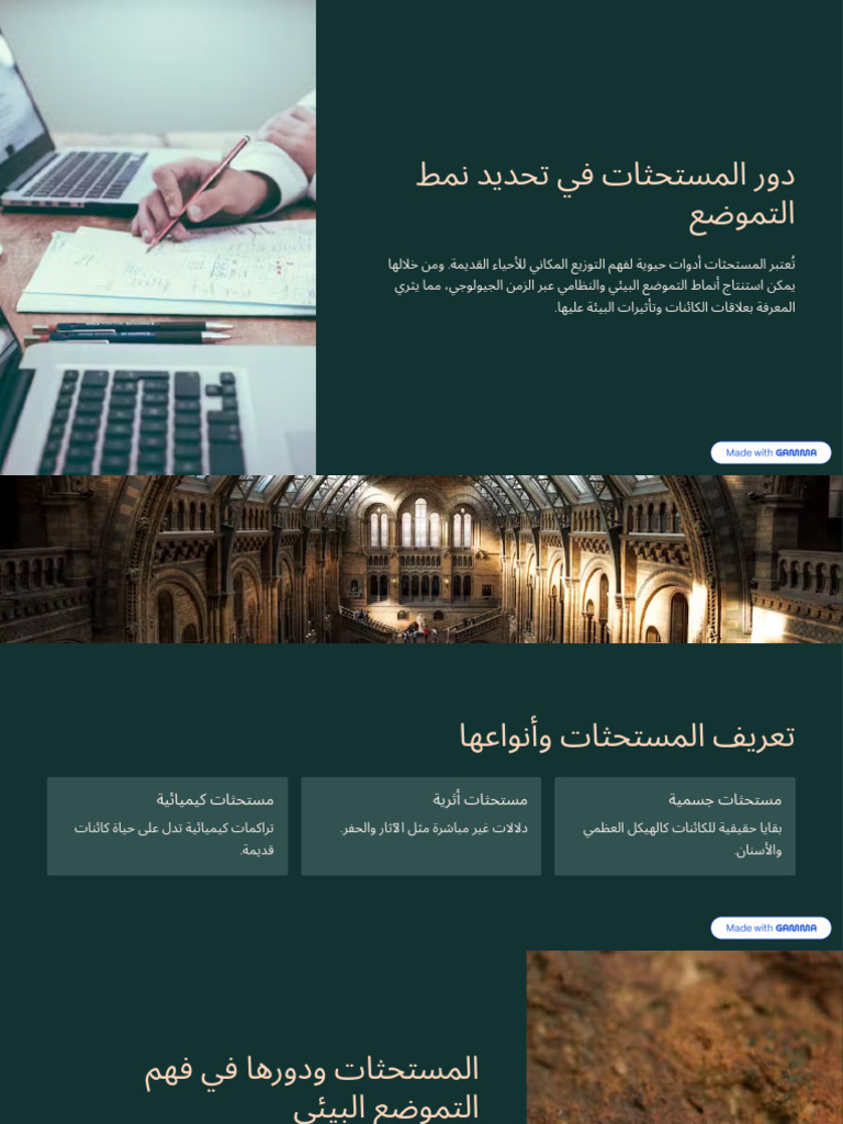 DWR Almsththat Fy Thdyd NMT Altmwdha | PDF