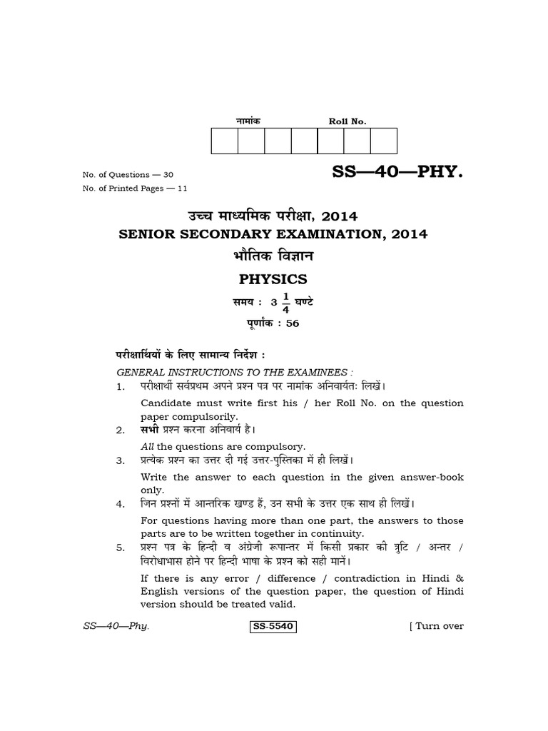 Phy Pyq | PDF | Electronvolt | Binding Energy