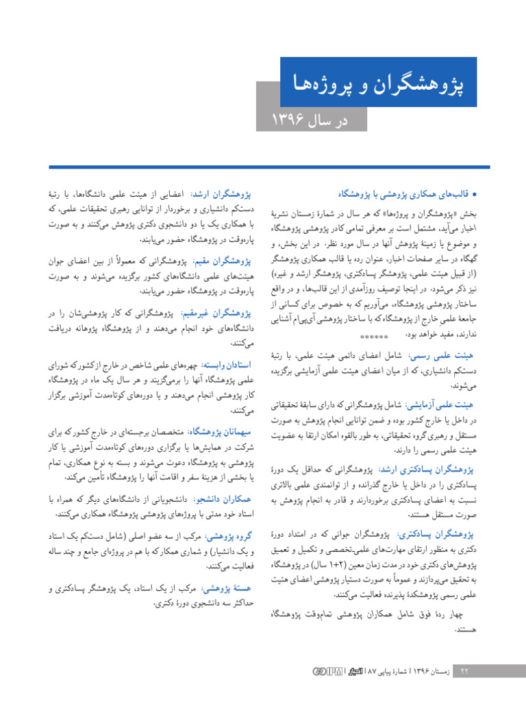 akhbar-87-7 | PDF