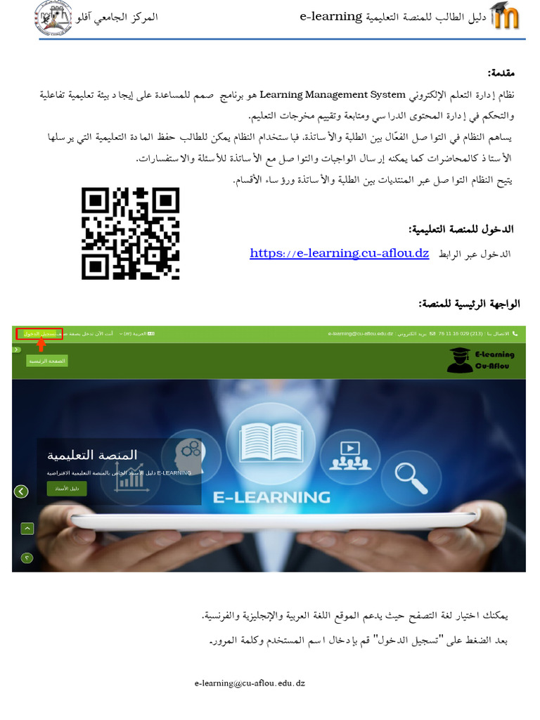 Guide Etudiant Moodle | PDF