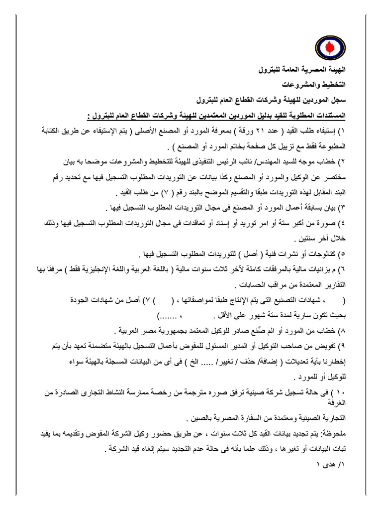 Plan Gen Comp Vendor | PDF