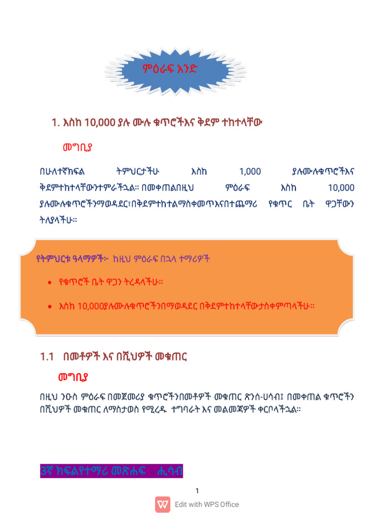 Grade 3 Maths PDF | PDF