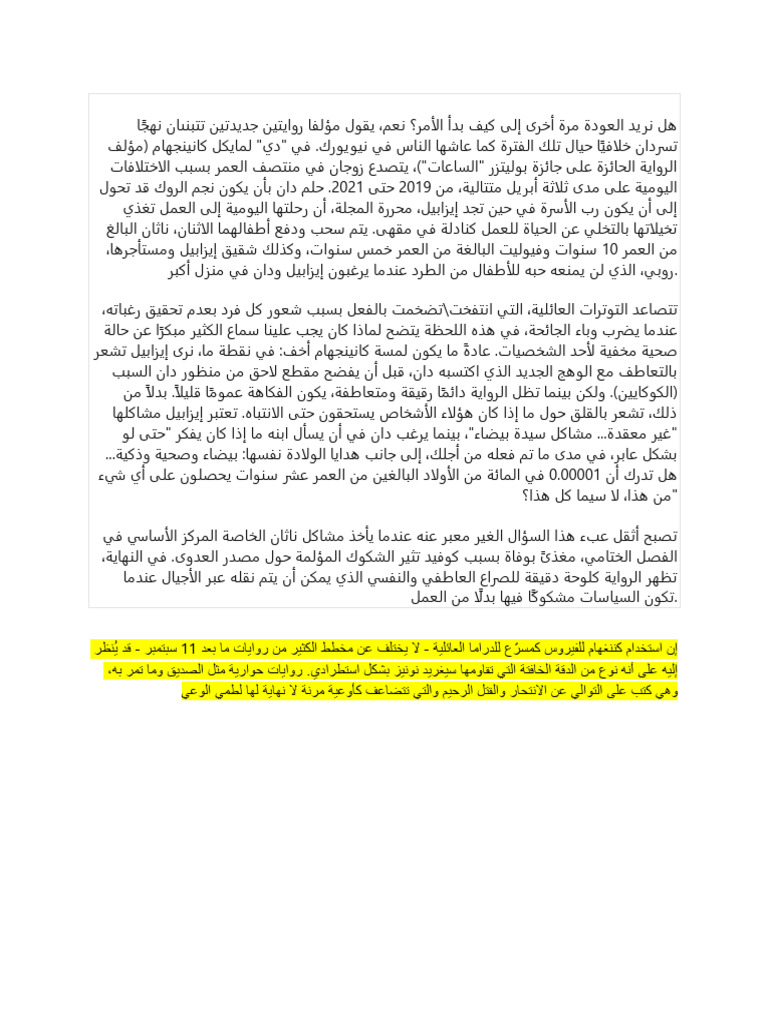 DR Basheer | PDF