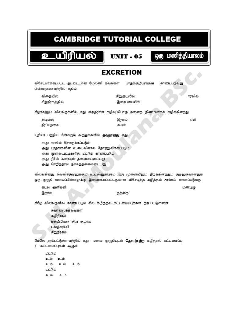 2020 - 50 MCQ - Excretion - CTC | PDF