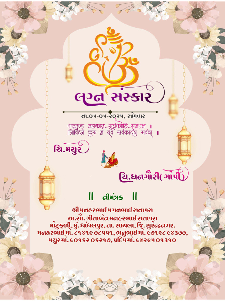 Mayur & Gopi Wedding Invitation Card | PDF