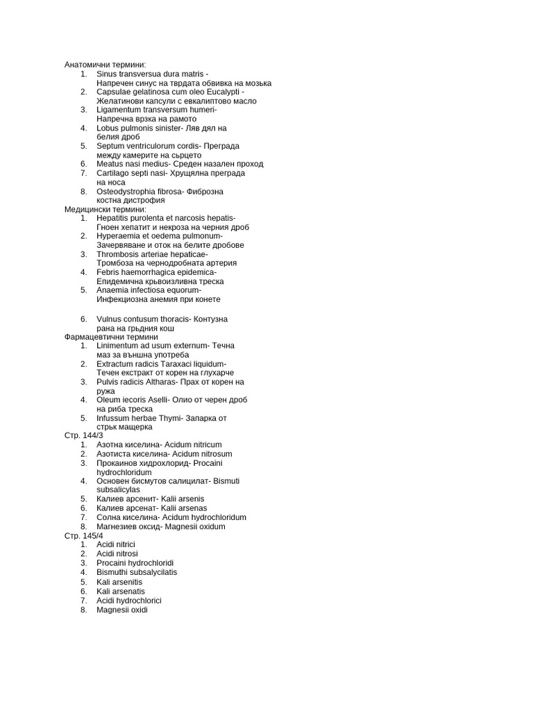 Latin 3 | PDF