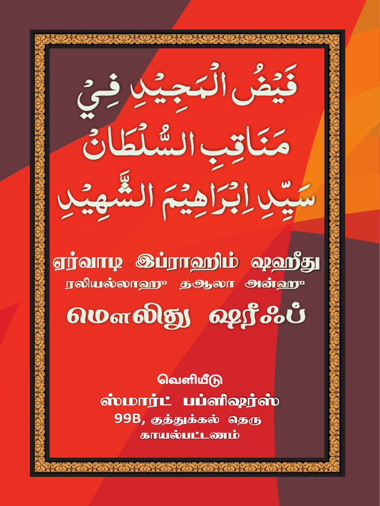 Ervadi Moulid sharif pdf download | PDF