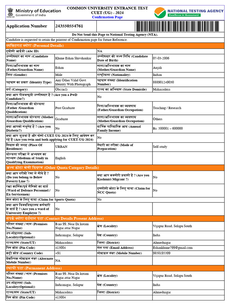 243550554761 ApplicationForm | PDF | Engineering | Computer Science