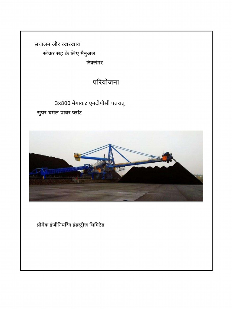 NTPC Patratu SCR - O& M Manual - Final | PDF