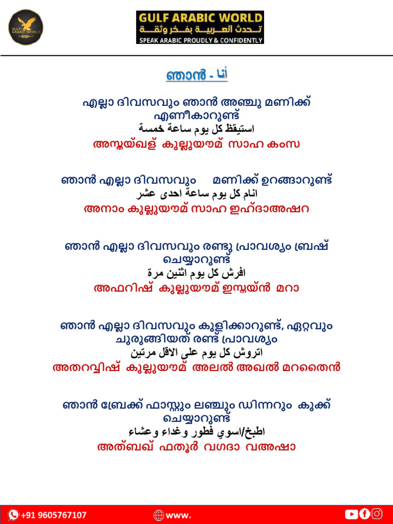 Present - Positive | PDF