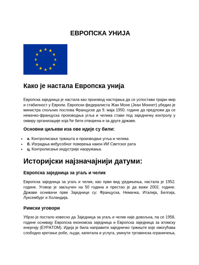 Evropska Unija | PDF