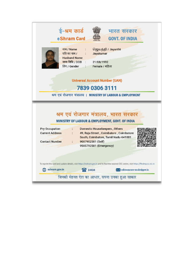 Uan Card | PDF