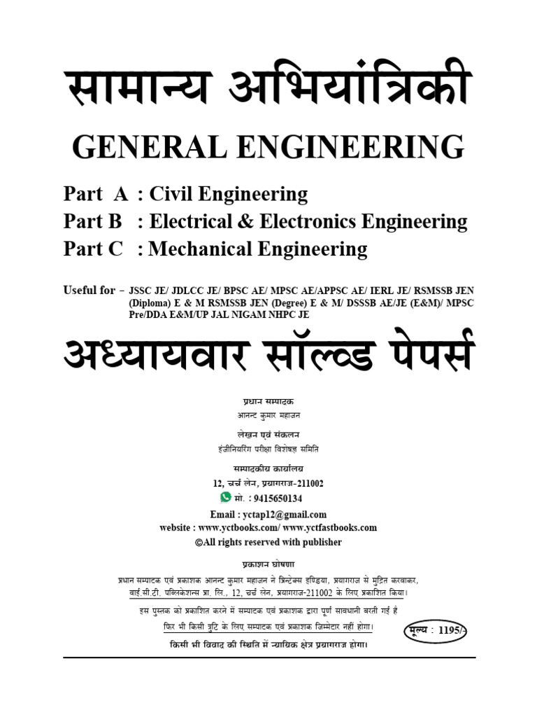 General Engineering Part A Civil Engineering Part B Electrical And Pdf Engineering