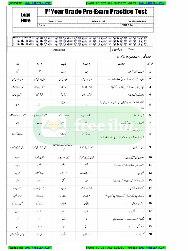 11th Urdu Test Paper 24 | PDF