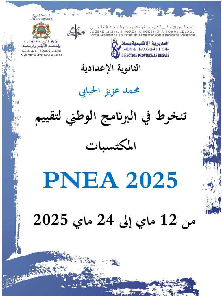 PNEA 2025 - Affiche | PDF
