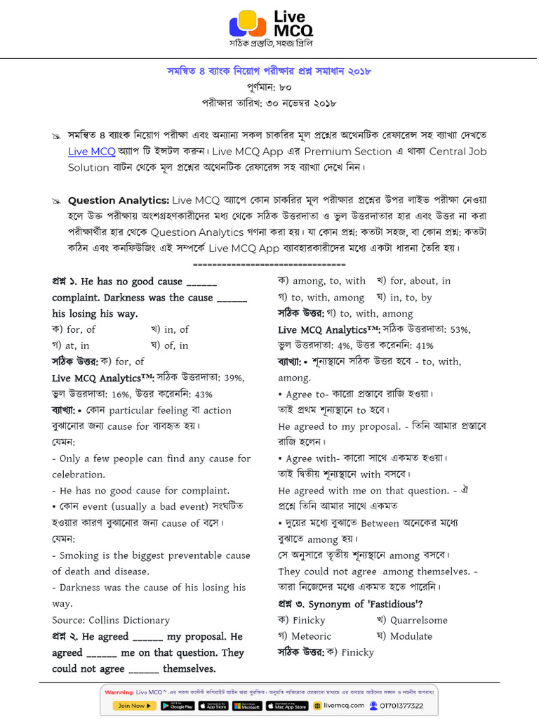 Combined 4 Bank Exam Question Solution Exam ID 4080 | PDF