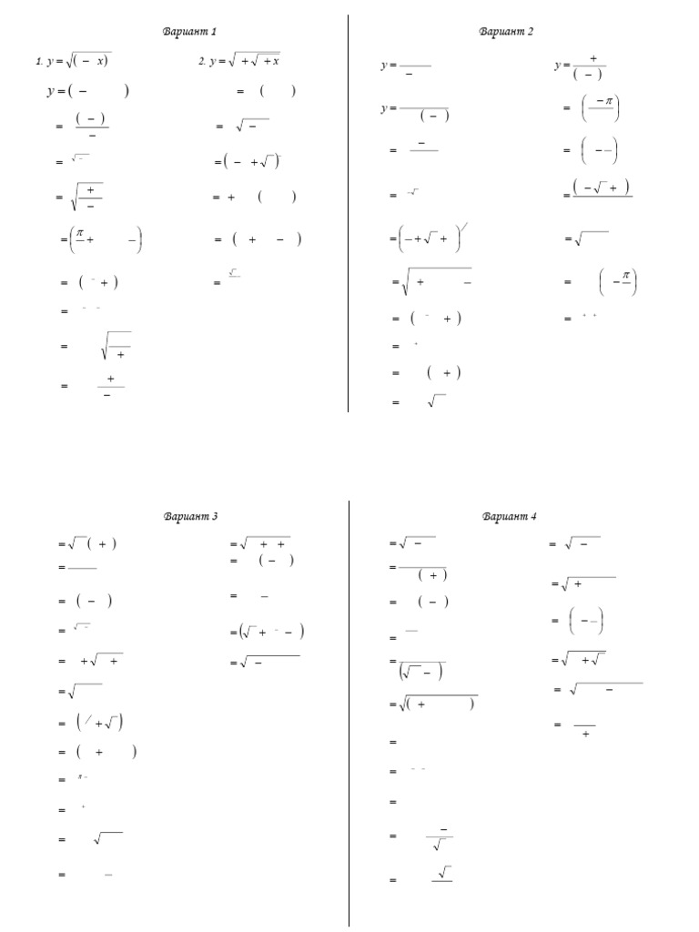 RGR 2 Ch2 Proizvodnye1 | PDF
