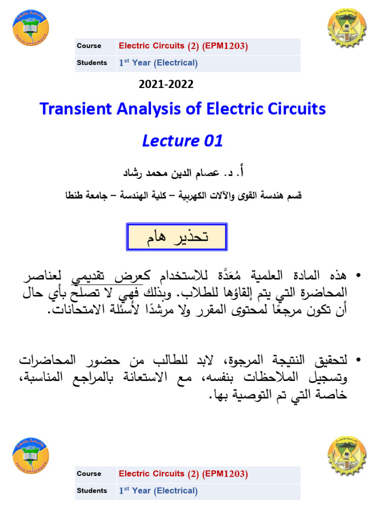 Transeinet Response-RL-Natural-01 | PDF | Electrical Network | Electronics