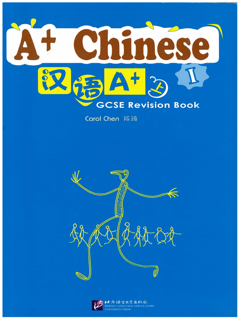 A Chinese 1 | PDF