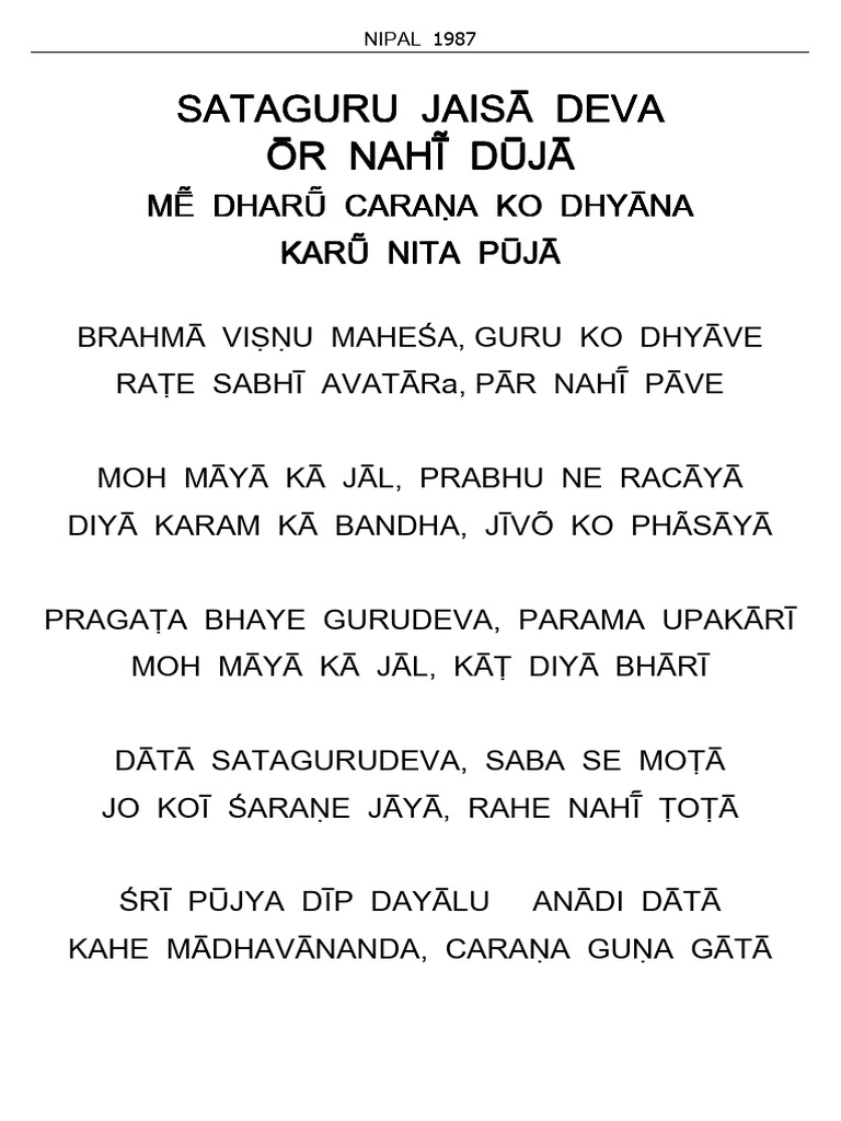 Sataguru Jaisa Deva or Nahi Duja | PDF