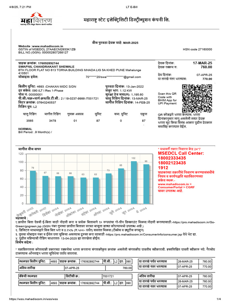 MAR - 2025 - Energy Bill | PDF