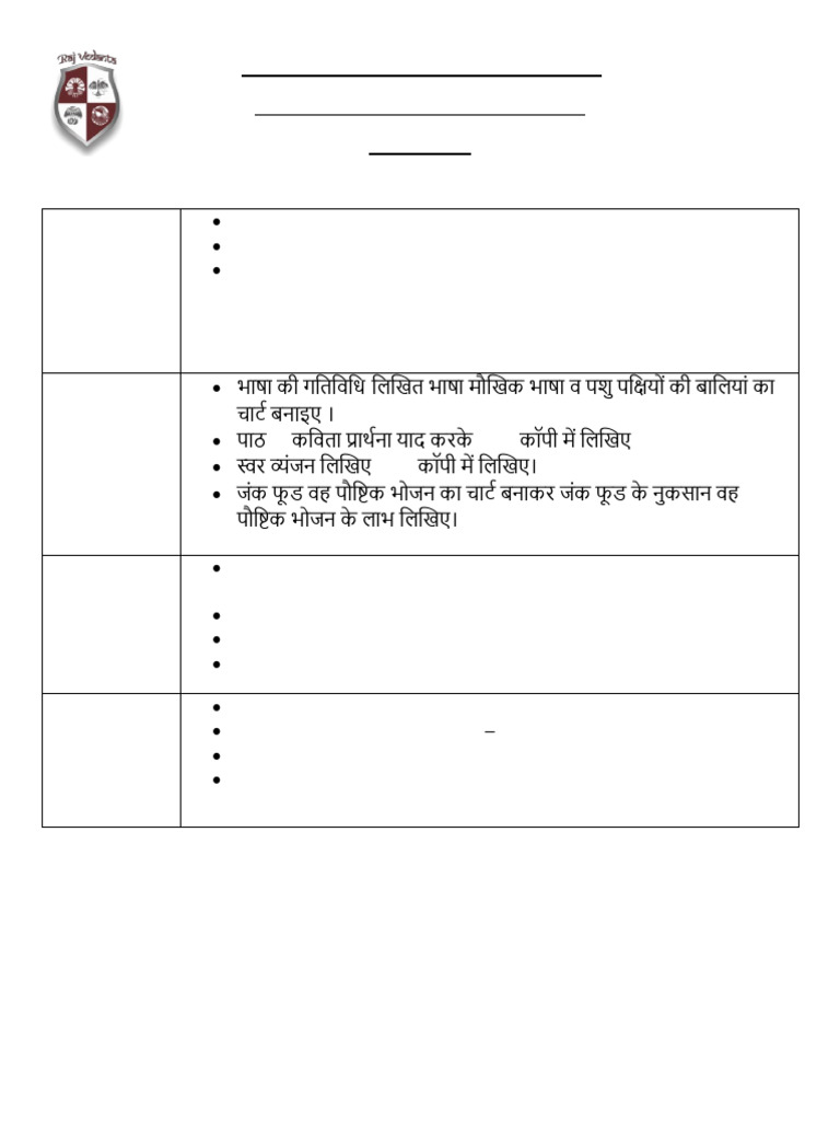 Holiday Homework Grade 1 | PDF