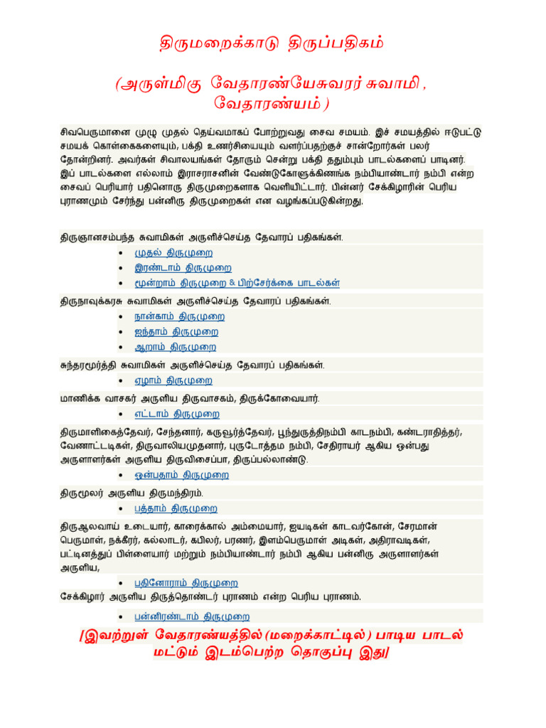 Vedaranyam Thirumurai Padalkal | PDF