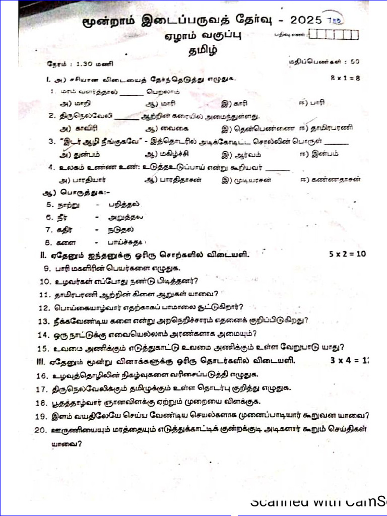 7th Tamil 3rd Mid Term Exam 2025 Question Paper Thiruvallur District Tamil Medium PDF Download(1 ...