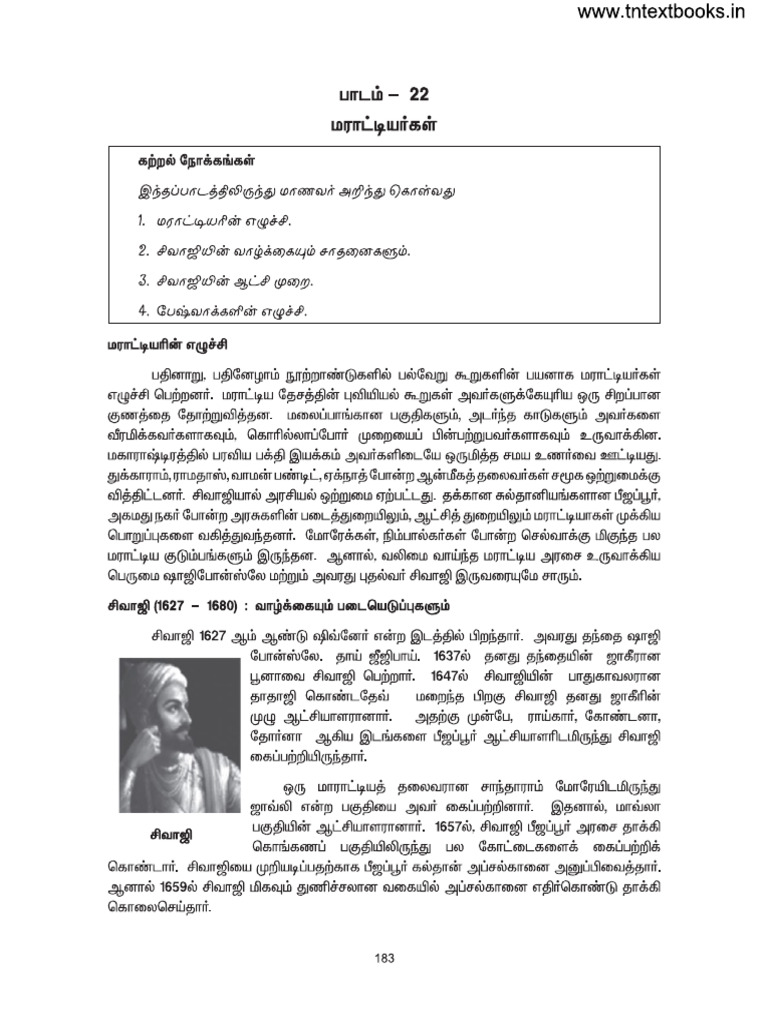 Maratha Empire Tamil PDF | PDF