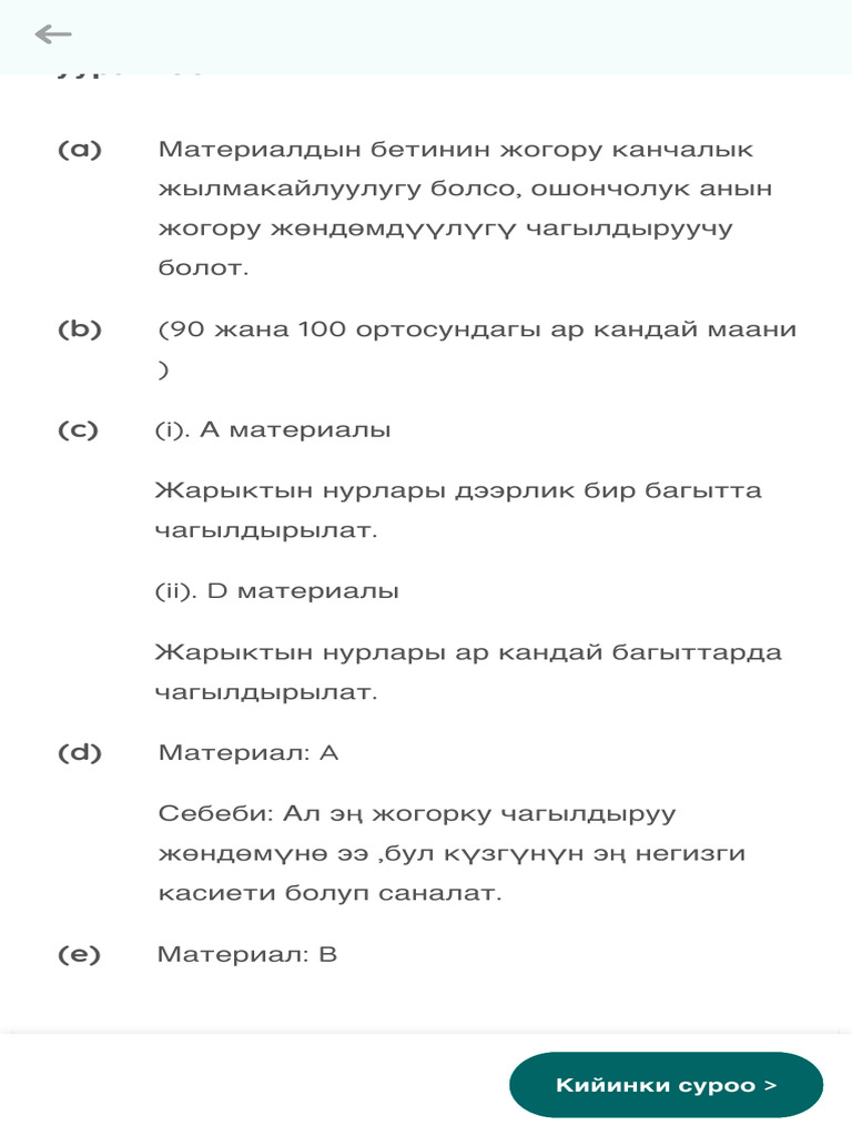 Cerebry - Spark | PDF