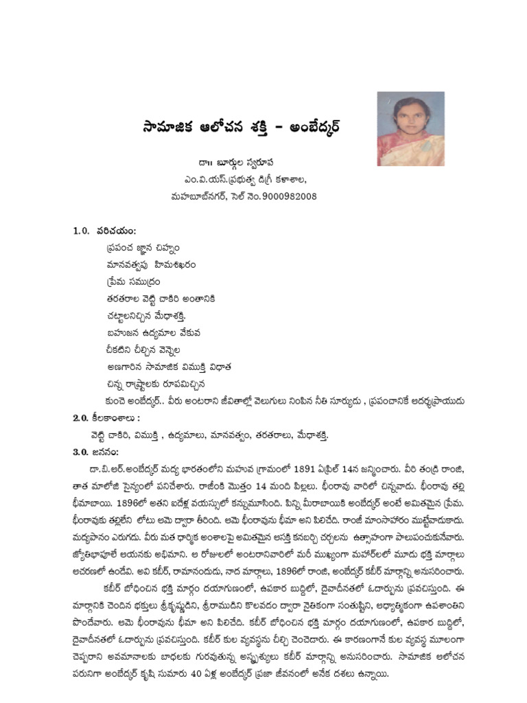 Dr. Swarupa | PDF