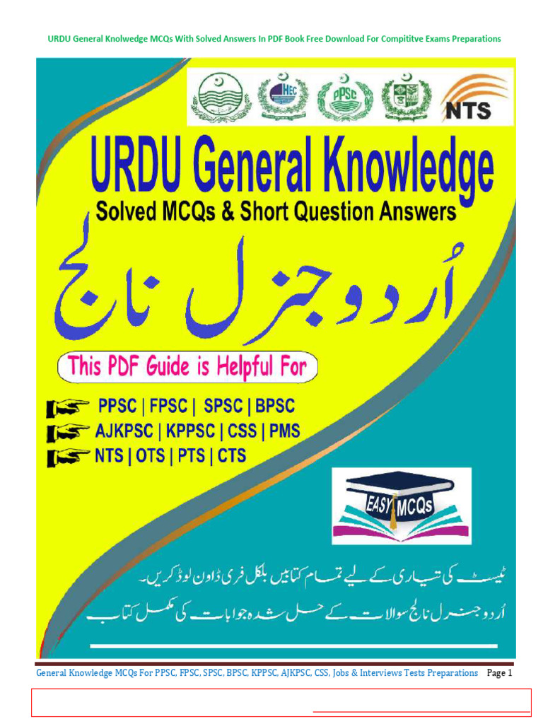 Urdu General Knowledge | PDF