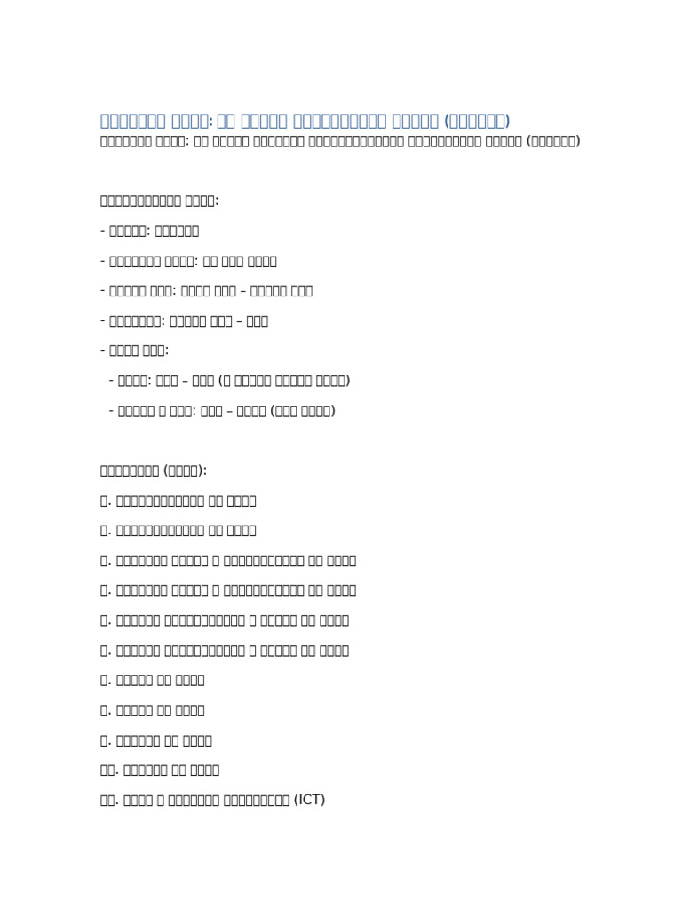 HSC 2025 Commerce 54 Days Routine | PDF