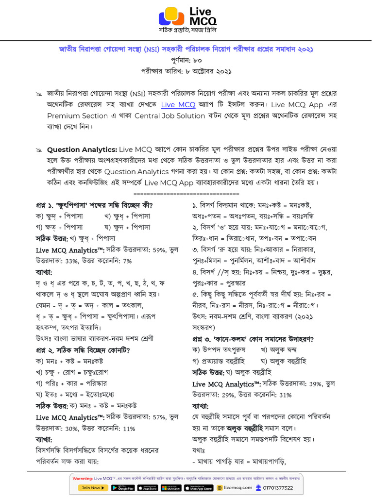 NSI Assistant Director Exam Question Solution 2021 | PDF
