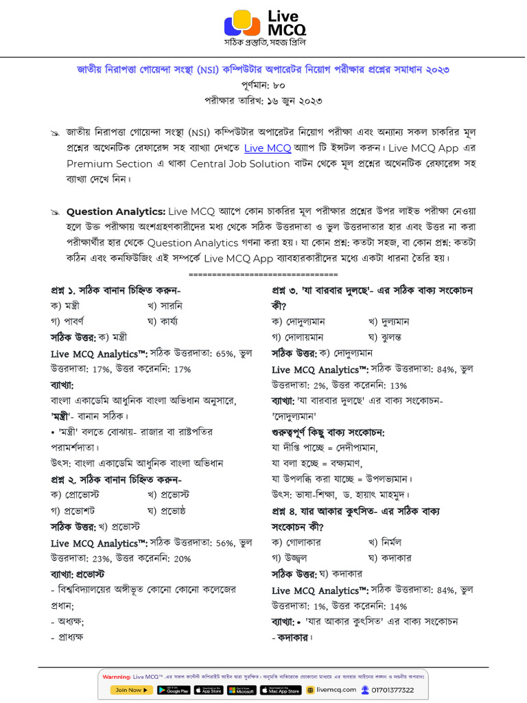 NSI Computer Operator Exam Question Solution 2023 | PDF