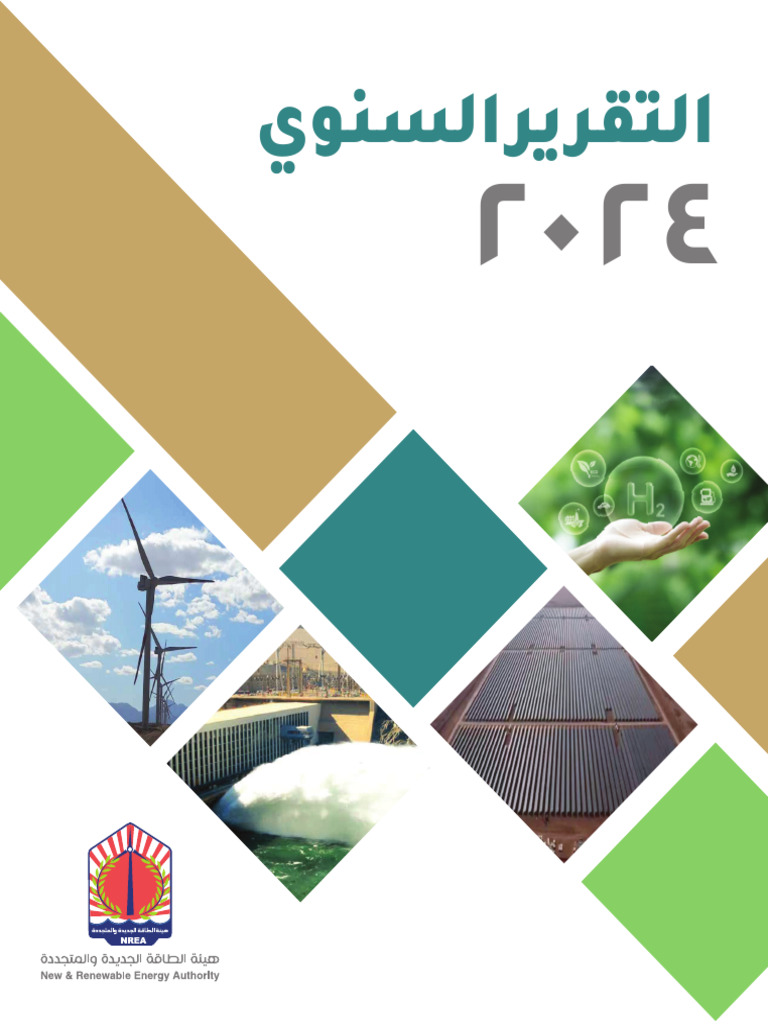 _pending-1742378201-arabic 2024 | PDF