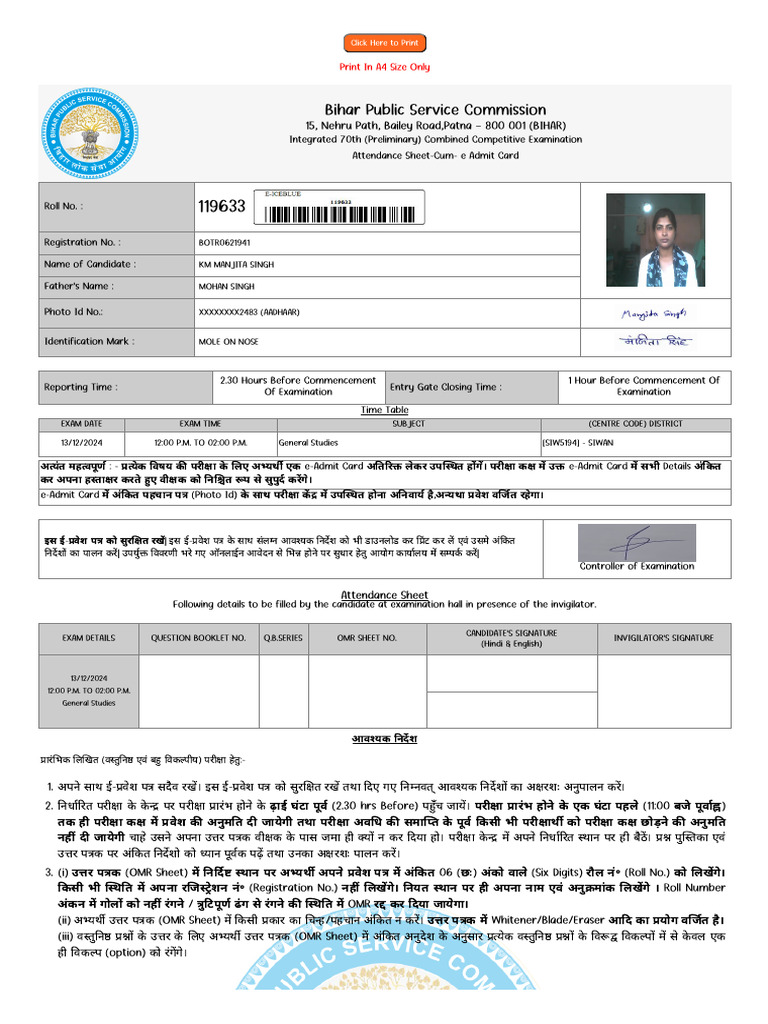 BPSC Admit Card | PDF